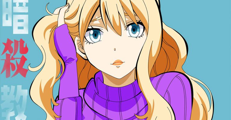 Le Mystère de Mademoiselle Pouffe alias Irina Jelavić - Manga city